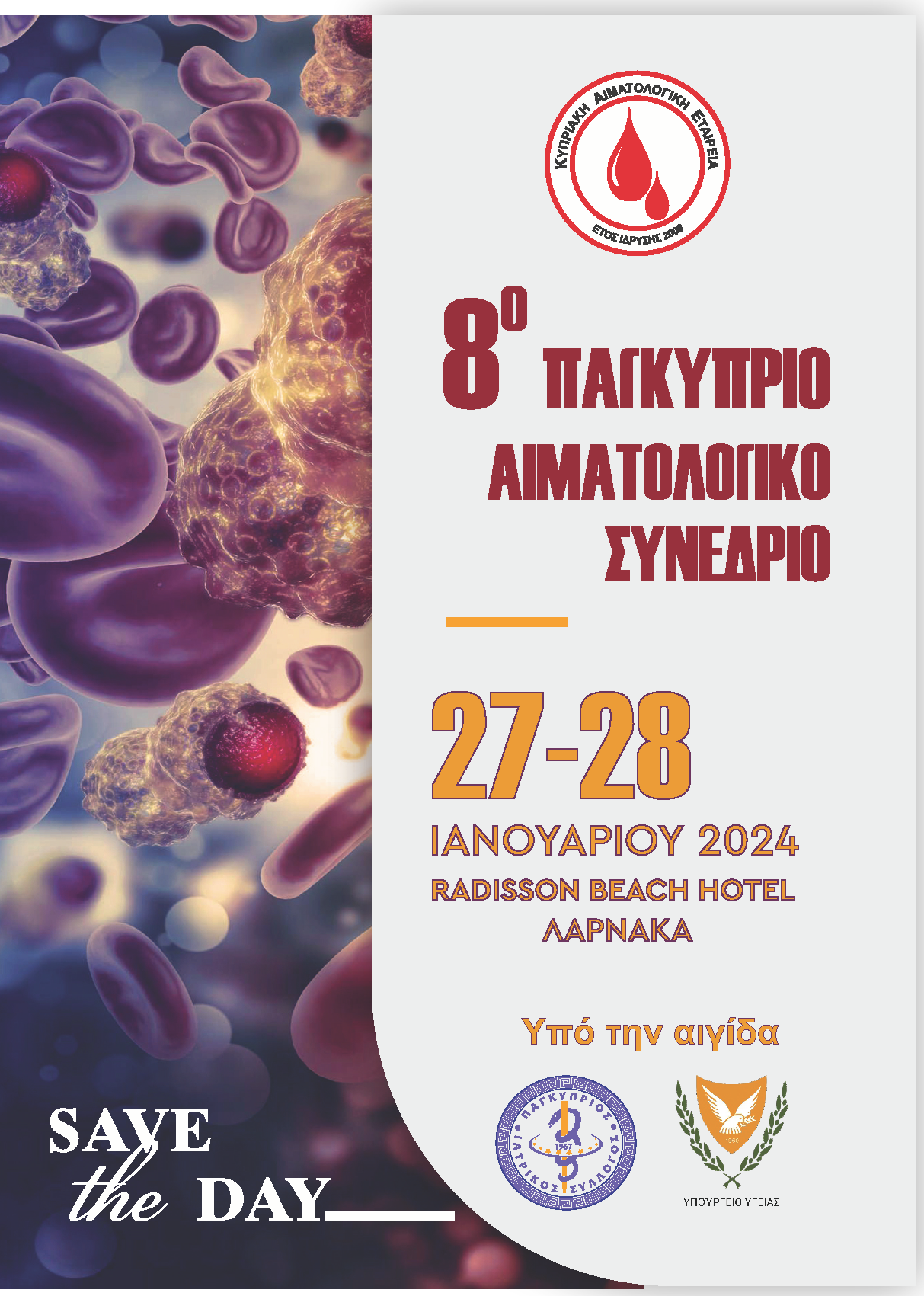 Cyhaema – Cyprus Hematology Association